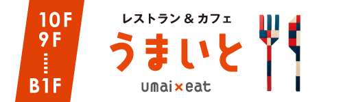 グルメガイド｜KITTE博多 | JR博多駅直結のショッピングセンター「KITTE博多（キッテ ハカタ）」